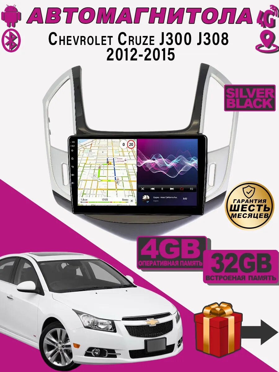 Магнитола для Chevrolet Cruze J300 J308 2012-2015 4/32 ГБ Bluetooth, FM/AM, GPS