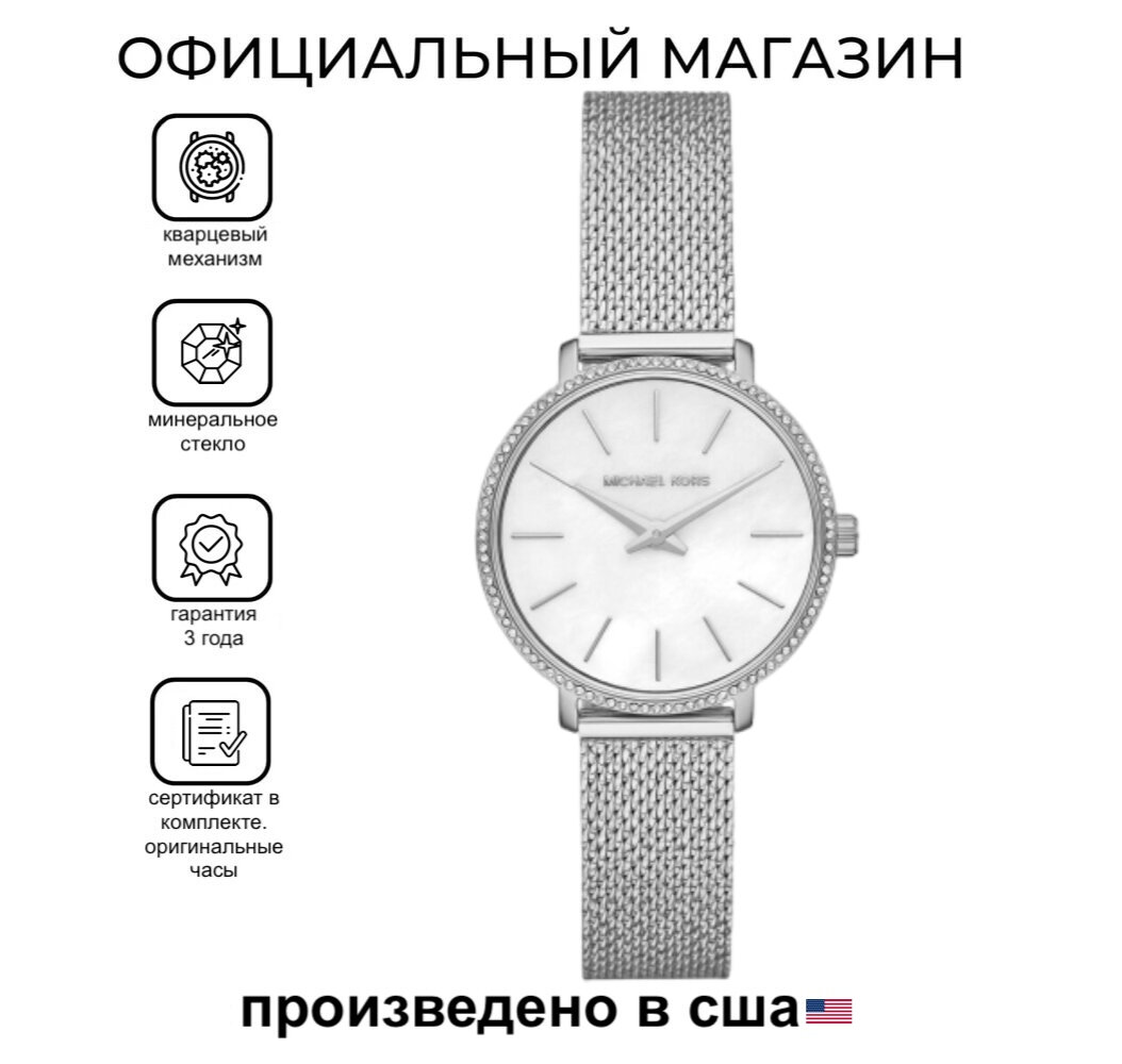 Наручные часы Pyper