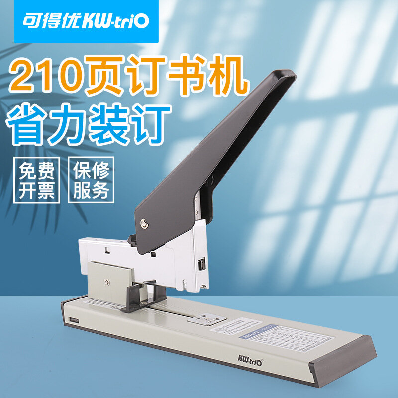 Степлер Kedeyou 50LA, металлический, офисный, 50мл, 20-130 листов