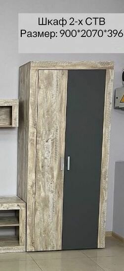 Шкаф Ангара 2-х ств. Графит/Дуб юкон