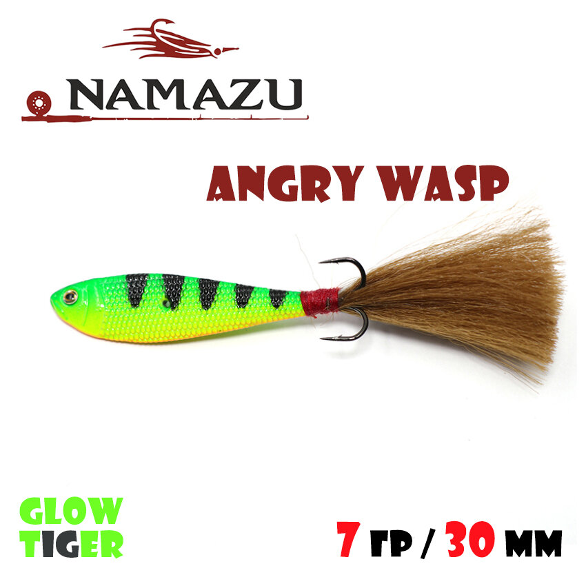 Бокоплав Балансир для зимней рыбалки Namazu Angry Wasp 7г/30мм #06 Glow Tiger
