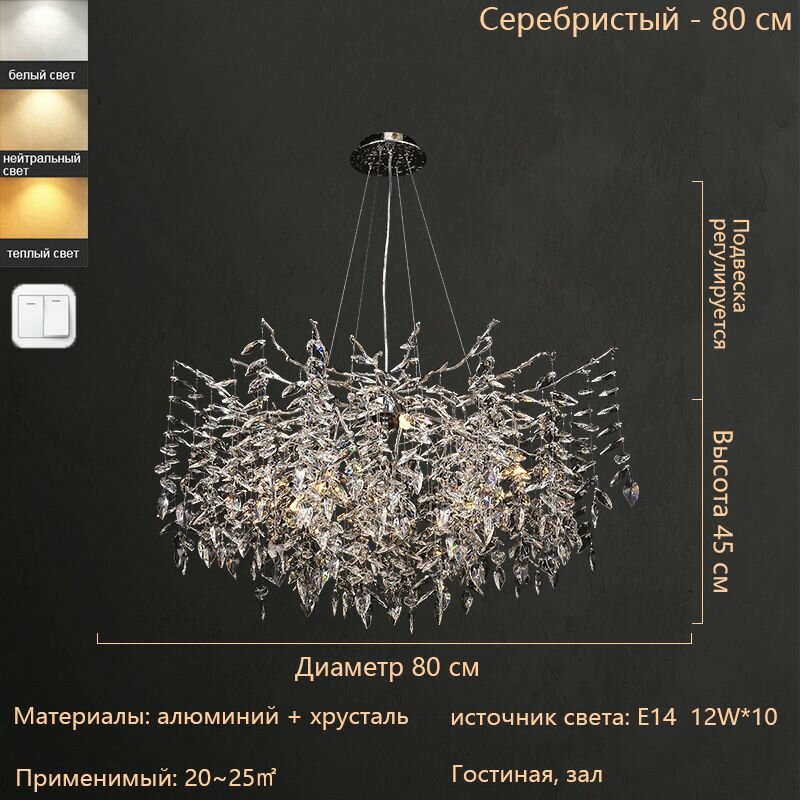 Люстра — фото 1