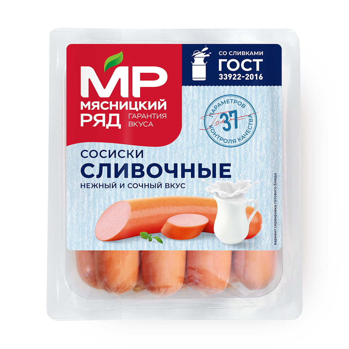 Сосиски Мясницкий ряд "Сливочные", свинина/курица/говядина, 420 г