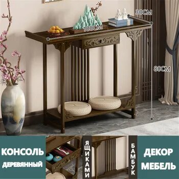 Консоль