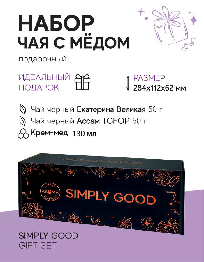 Подарочный набор чая с мёдом «промо»