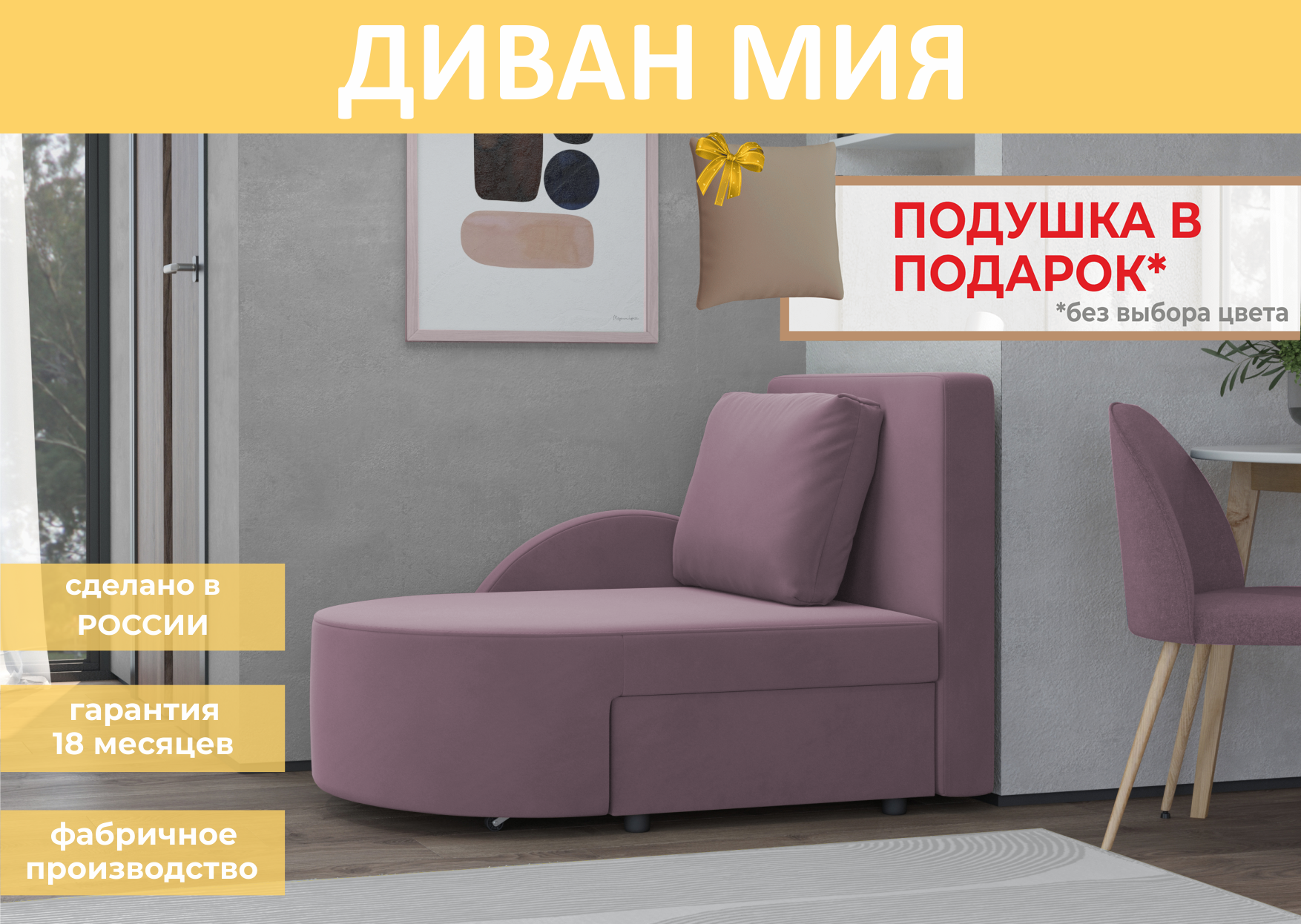 Диван раскладной еврокнижка Мия, в цвете розовый (Velutto 11)