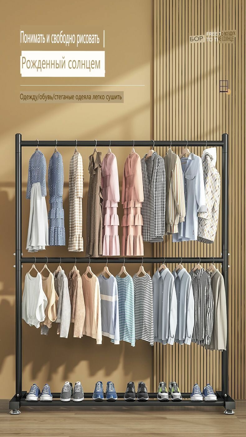 Вешалка напольная для одежды, Двухслойная большая емкость, 120x182 см