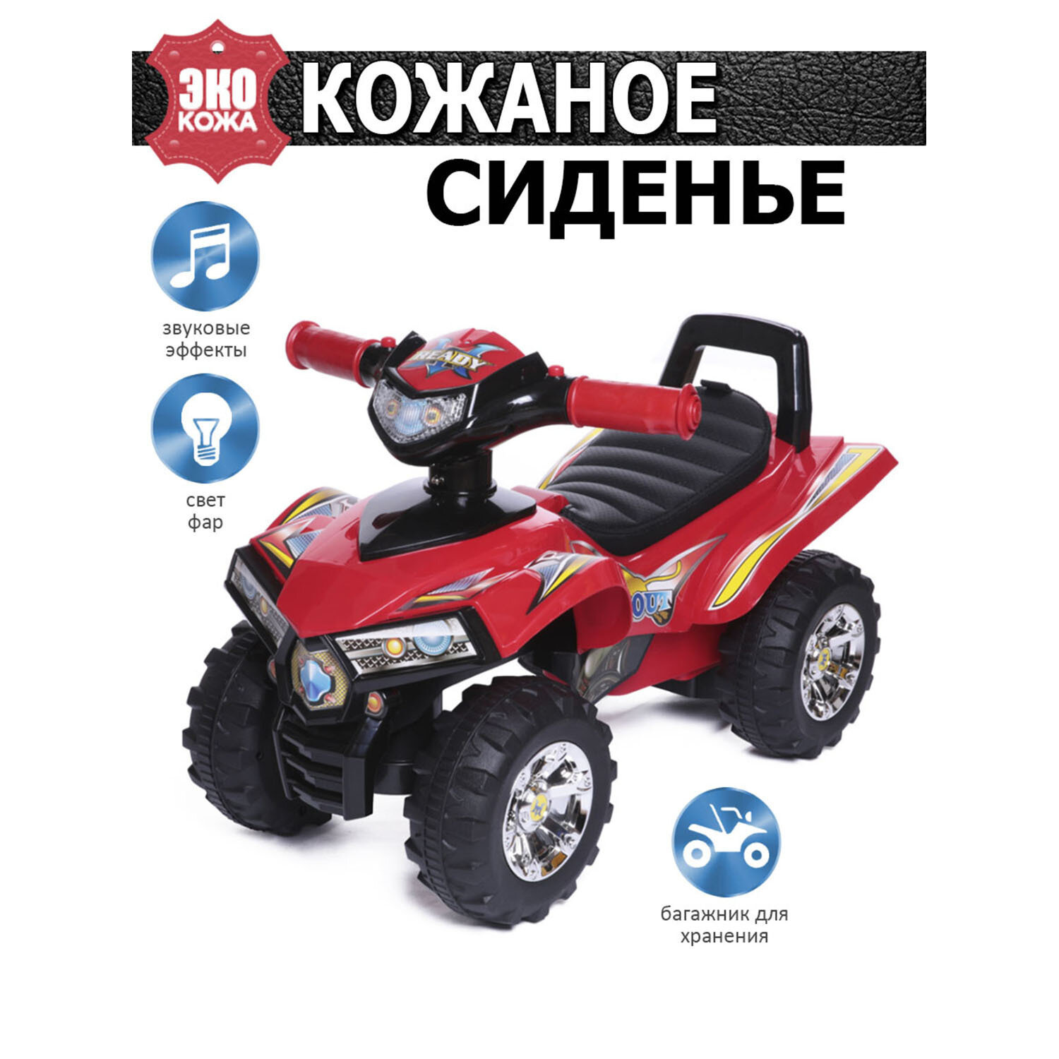 Пушкар Каталка Квадроцикл Super ATV