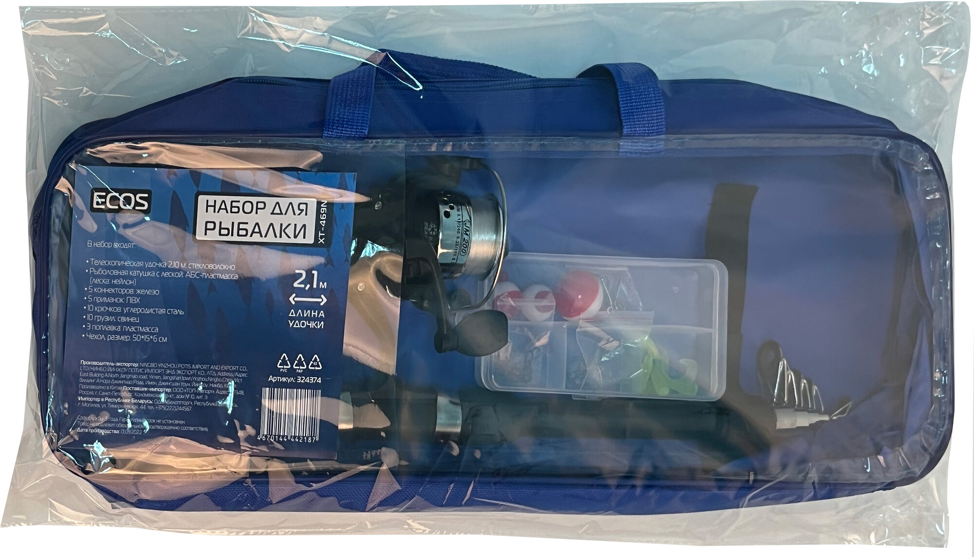 Набор для рыбалки XT-469N