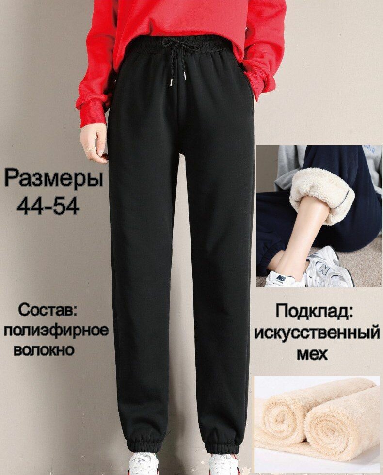 Брюки Осень-зима 2024