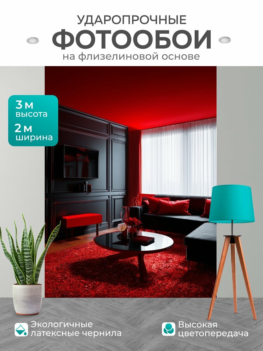 Фотообои моющиеся ударопрочные "Интригующий черно-красный дизайн интерьеров, наполненный светом и эффектами тени, реализованный в 3d-рендеринге" 200x300 см. флизелиновые на стену