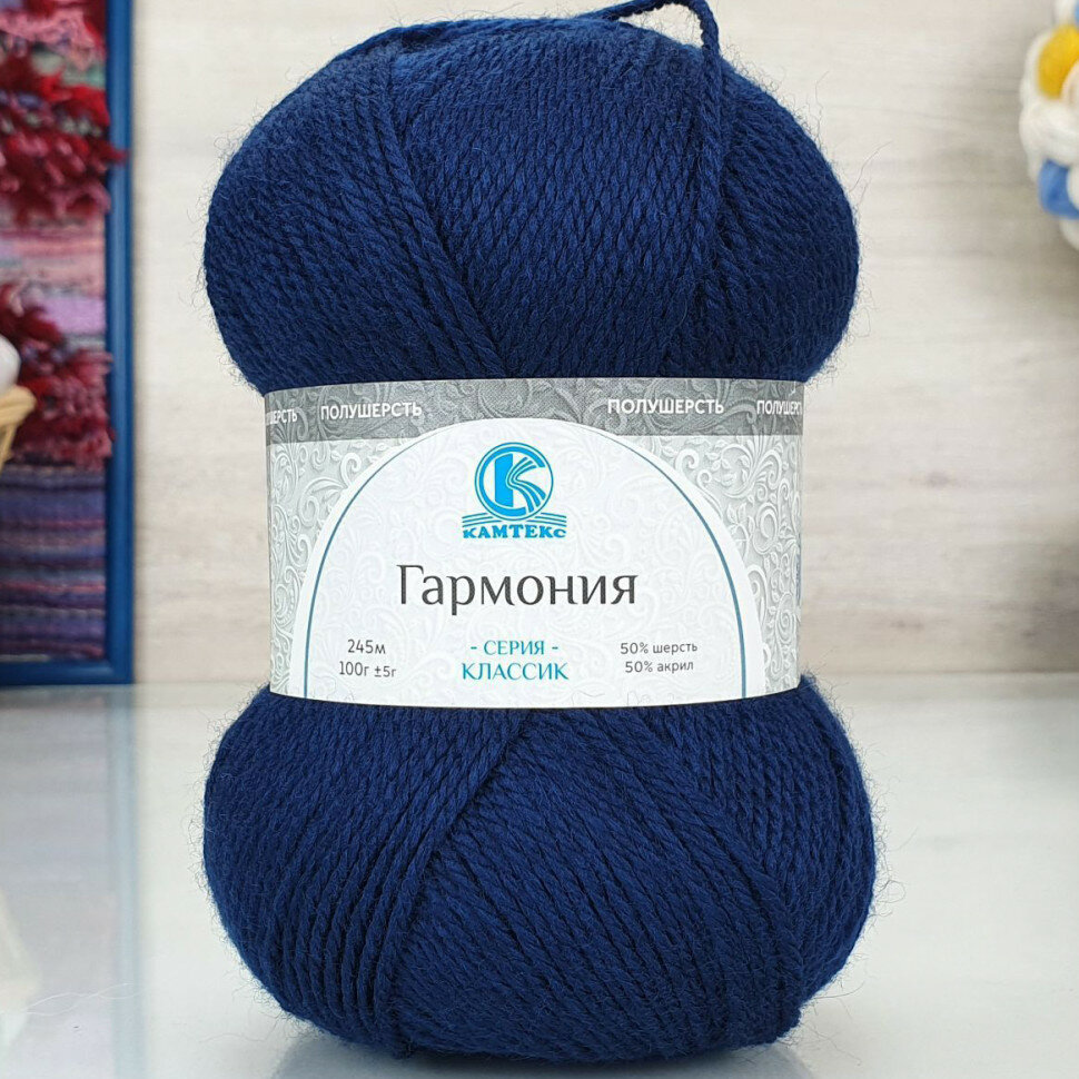 Пряжа Камтекс гармония 173 синий (5 мотков)