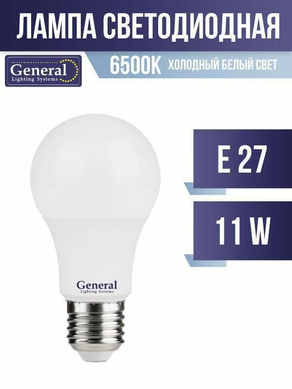 General ЛОН A60 E27 11W 6500K 6K 60x110 пластик/алюмин. 636900