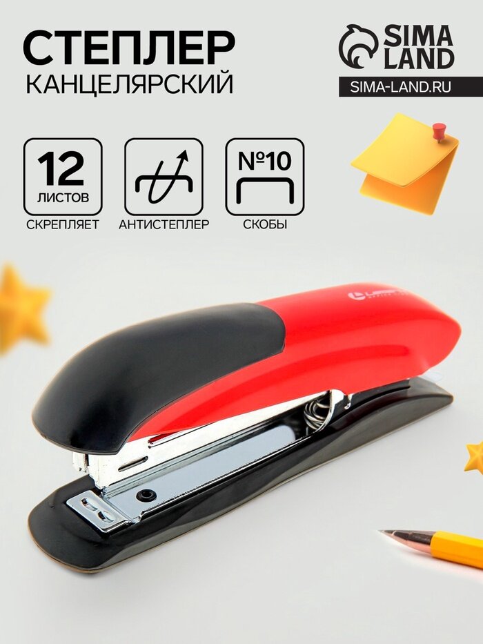 Степлер Lamark "Ulrich", №10, металлический корпус, с антистеплером, индикатор скоб, до 12 листов, красный