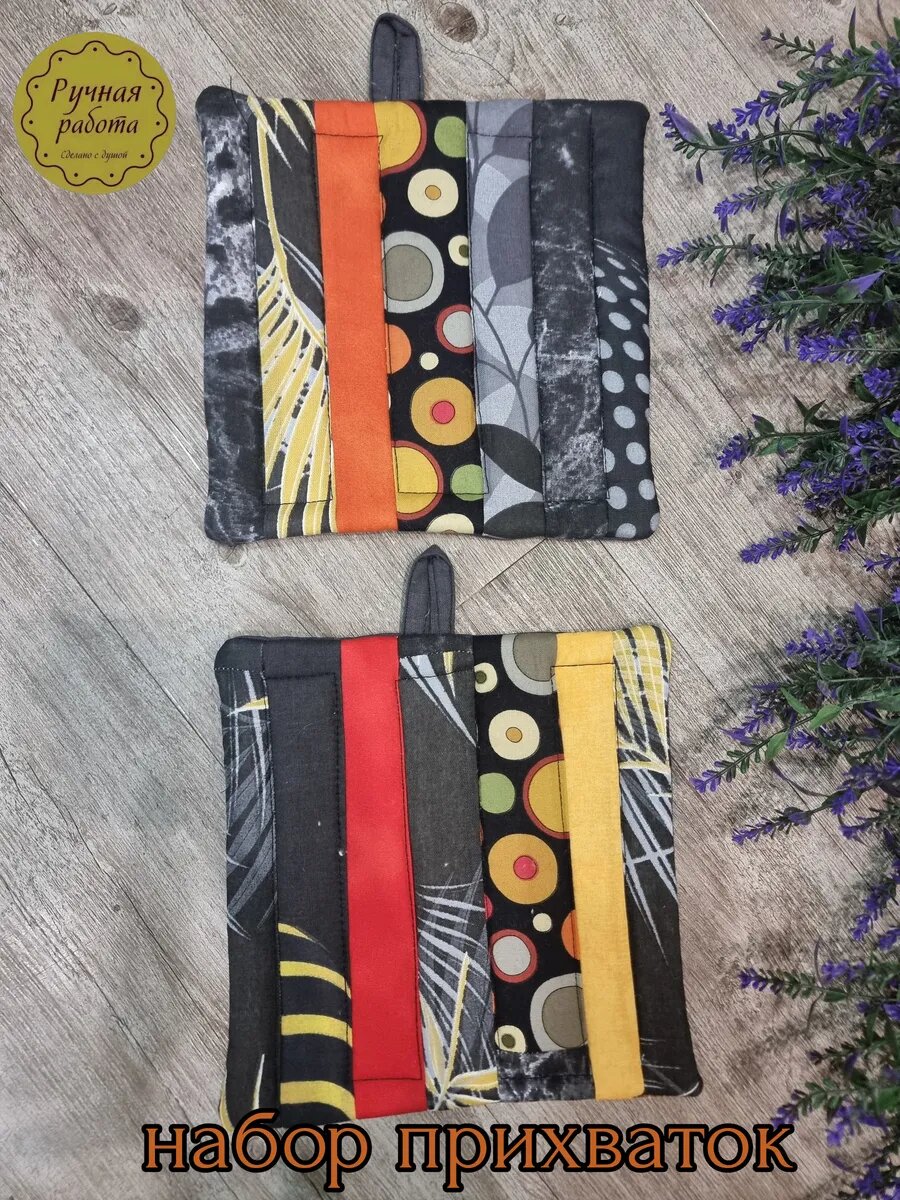 Набор кухонных пр хваток