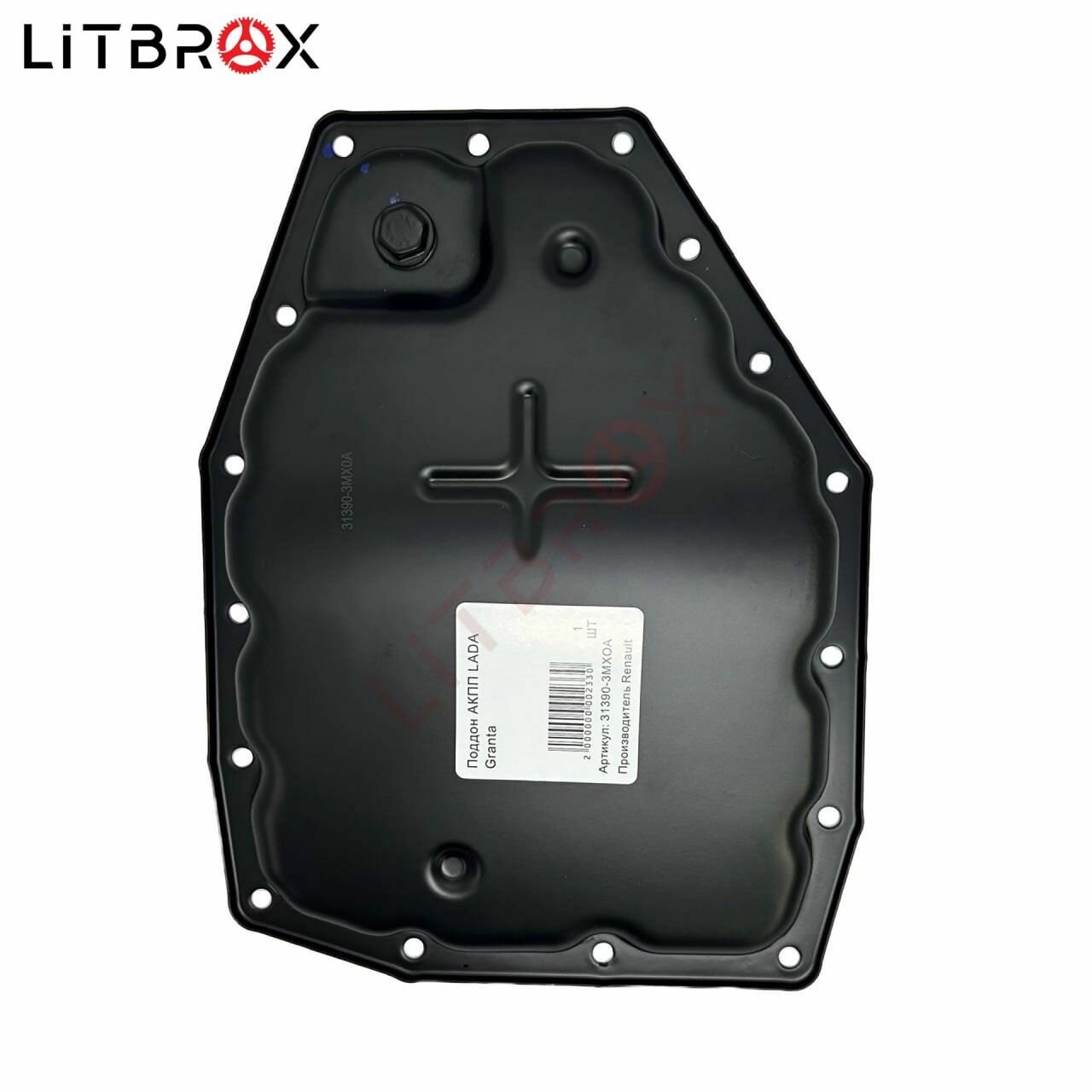 Поддон масляный АКПП ВАЗ LADA Granta, Kalina 2, Datsun on-DO, Nissan Almera / 31390-3MXOA