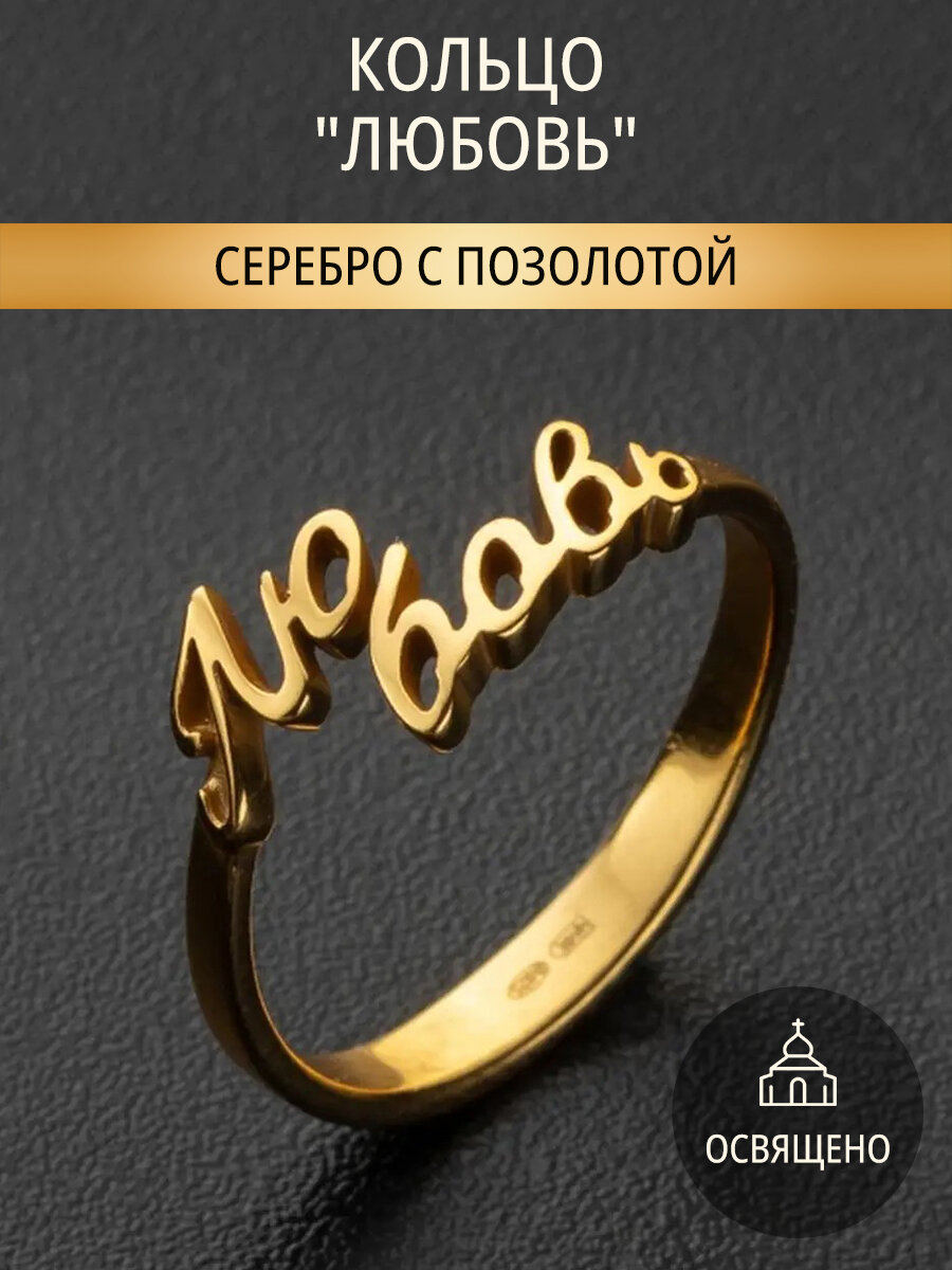 Кольцо обручальное, серебро, 925 проба, золочение