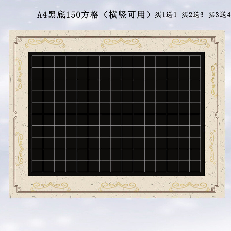 Бумага для каллиграфии, А4, 28.5x21см, 25л/уп, 160кв. м, черный фон