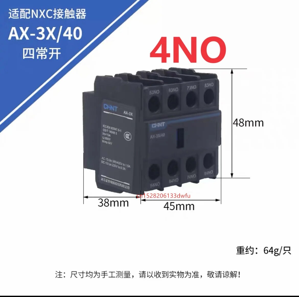 Контактор CHNT NXC дополнительный контакт 4NO