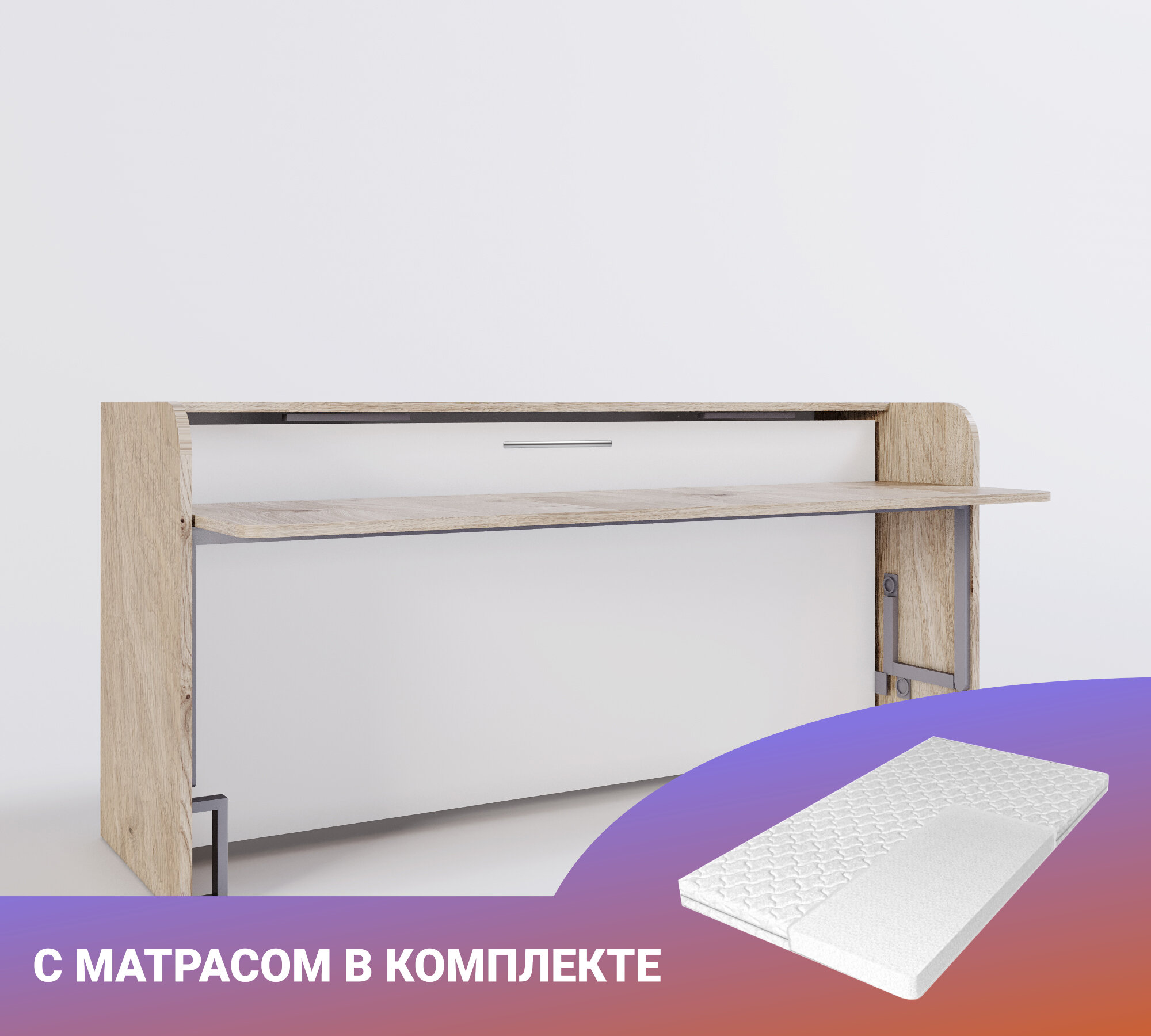 Откидная односпальная шкаф-кровать трансформер со столом Бранда Топ Таволо Сканд, с матрасом