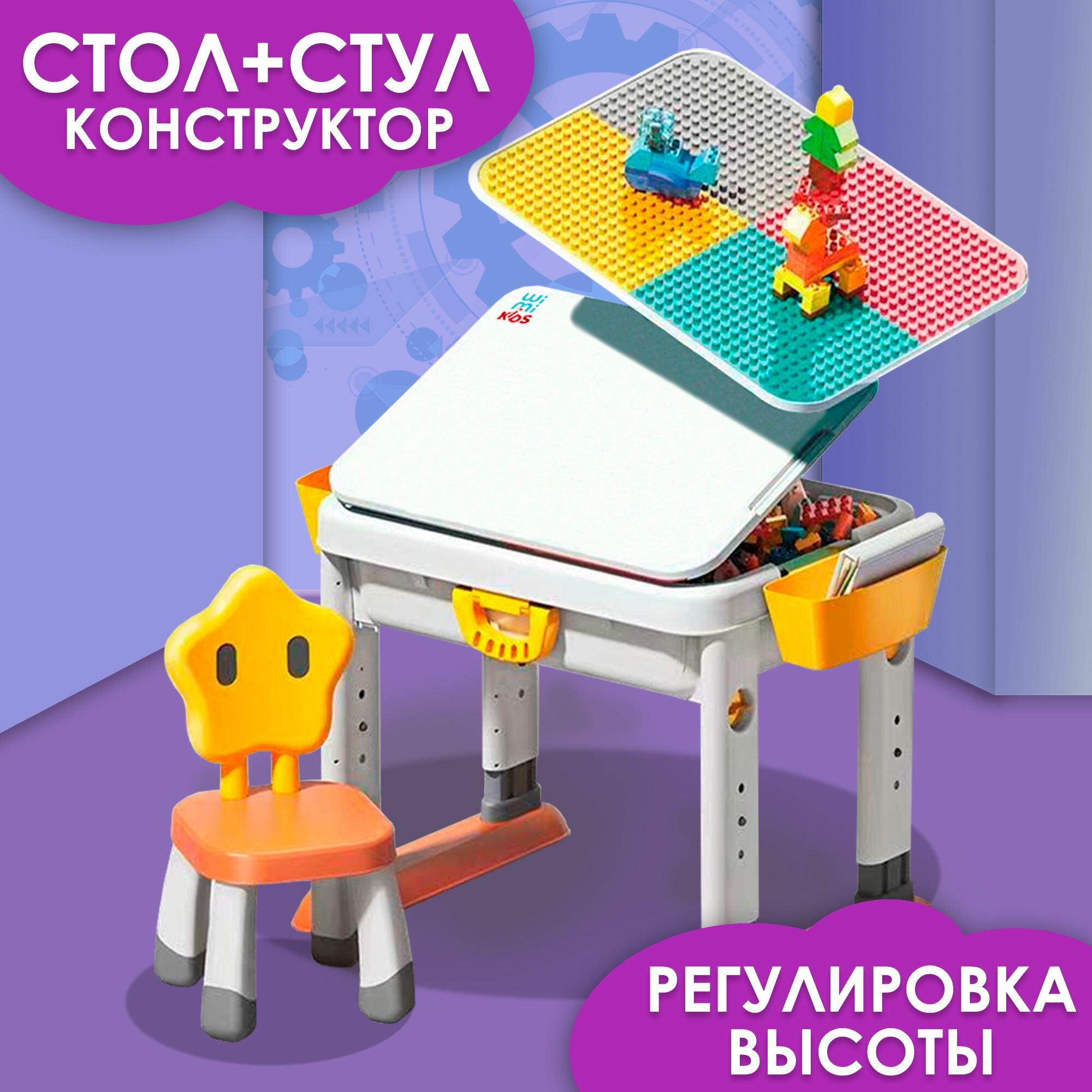 Развивающий детский столик WiMi для игры с конструктором, парта с настольной игрой и контейнером для хранения, стол-трансформер для игр с водой и песком для детей от 2 лет-JIANG