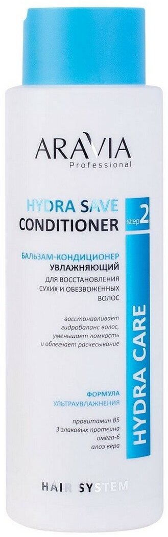 Бальзам-кондиционер увлажняющий для восстановления сухих волос Professional Hydra Save Conditioner 400 мл. Aravia