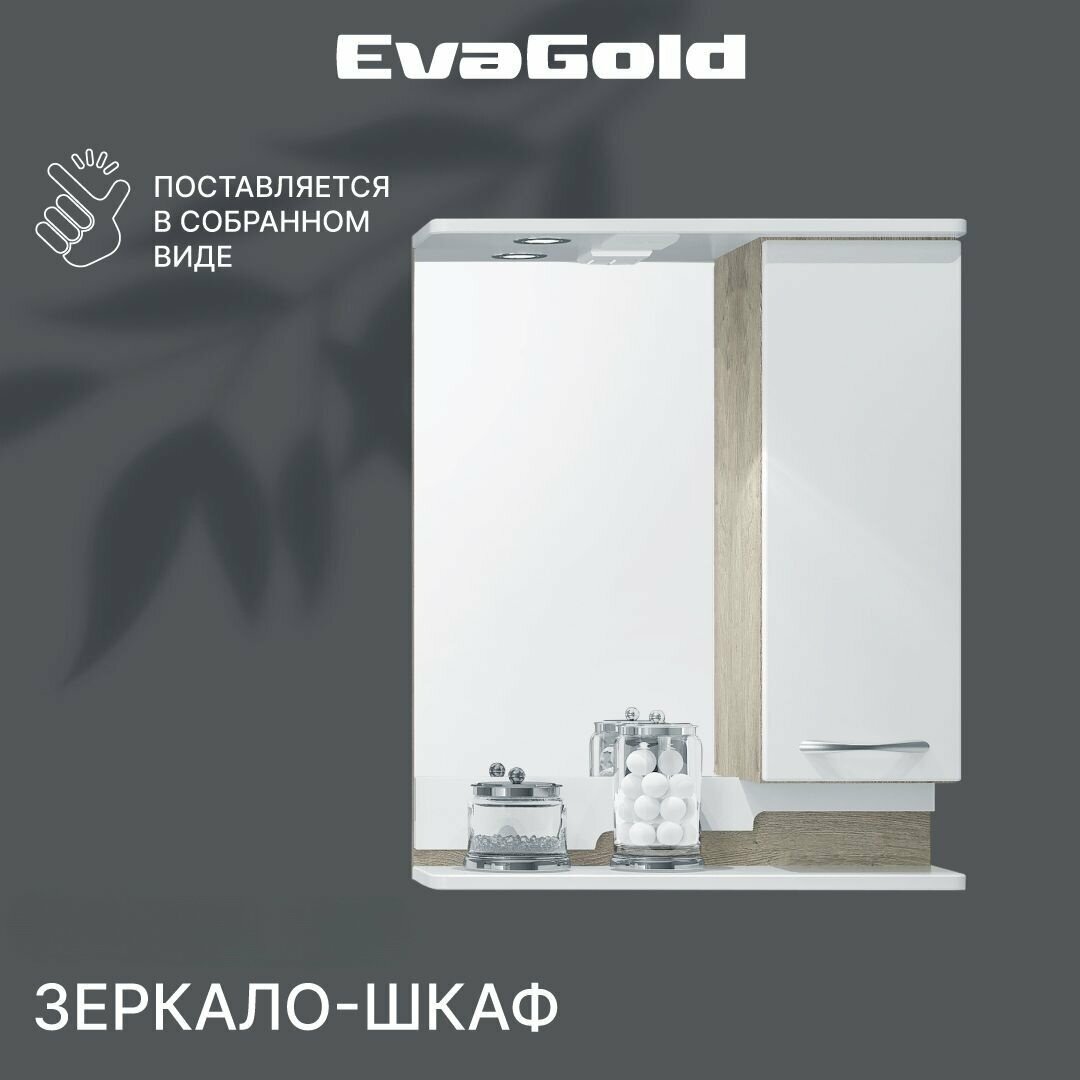 Зеркало с подсветкой со шкафом EvaGold 55 см, модель ND15.2 белый/моринга для ванной
