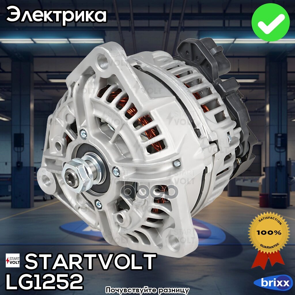 Генератор 80A Man Tgs (07-)/Tgx (07-)/Tga (02-) С Дв. D2066/D2876 | STARTVOLT арт. LG 1252