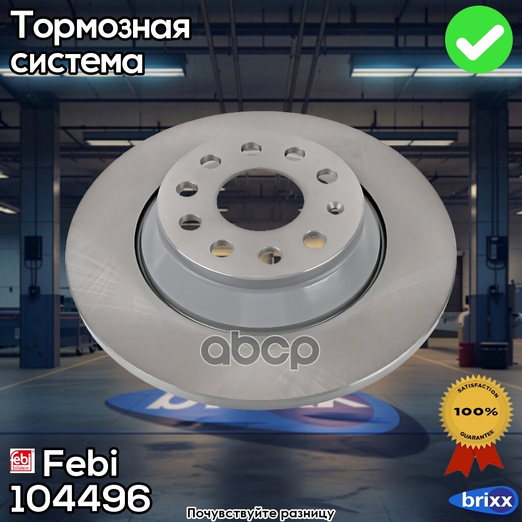 Тормозной Диск Задн. [300X12] 5 Отв. Audi A3 (8V1, 8Vs, 8V7, 8Pa) (04/12->), Tt (8S) (09/14->) Vw Golf Vii (08/12->), Passat .