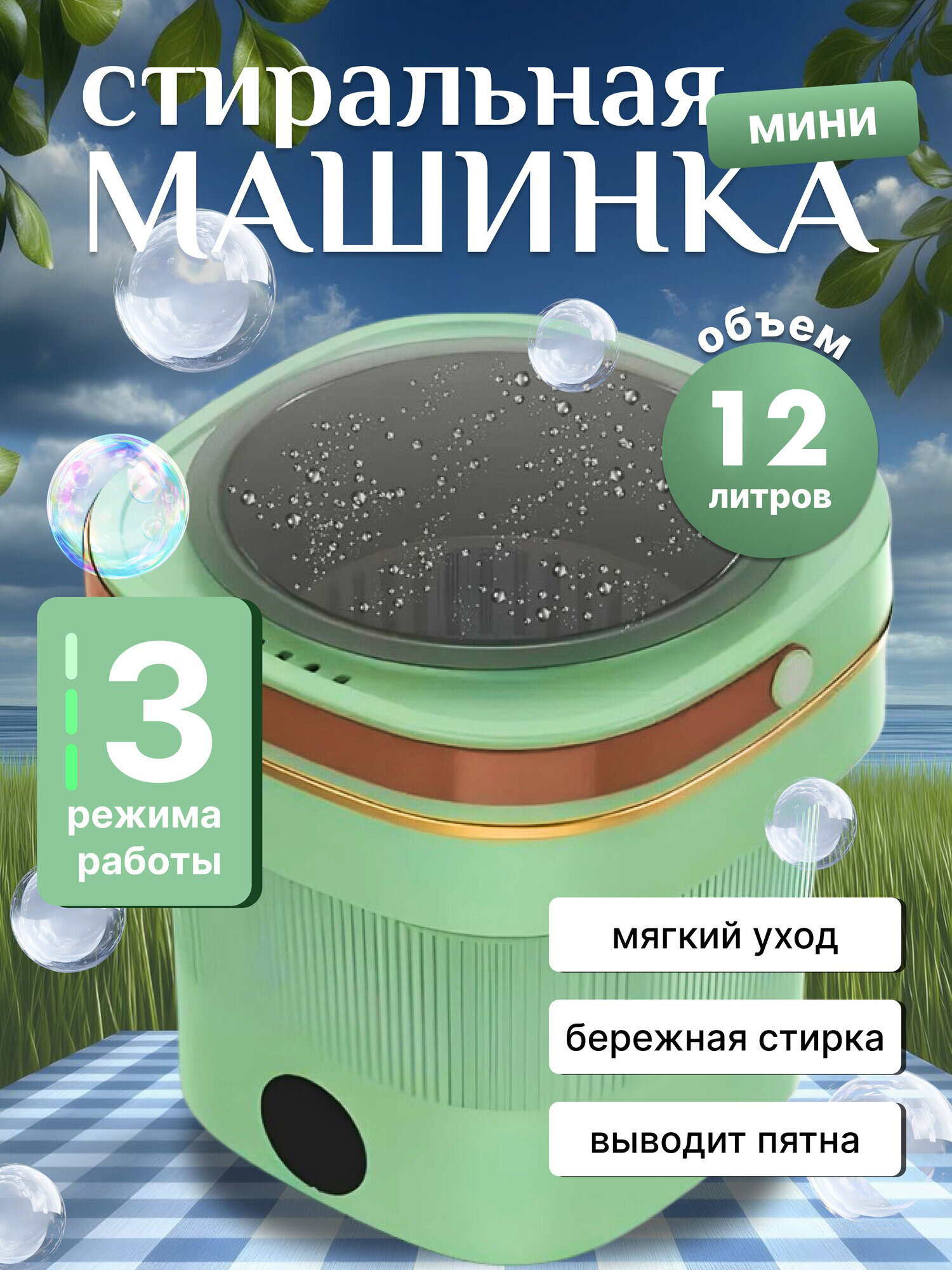 Портативная складная стиральная машинка-ведро, Мини-стиральная машина для дома и дачи, Компактная машина для стирки 12л