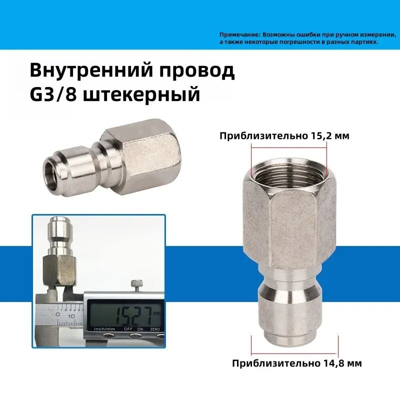Быстросъемная муфта и ниппель для мойки высокого давления, быстроразъемные фитинги Внутренний провод-G3/8-мужской