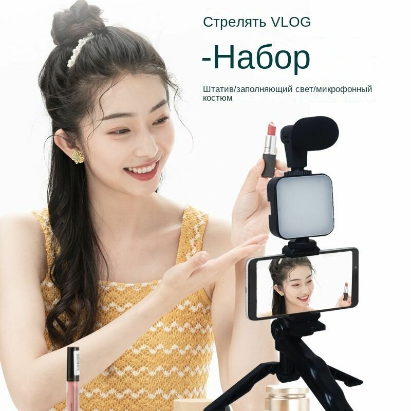 Микрофон Red Live Светильник Ручной фотофонарь Настольный беспроводной AY49volg