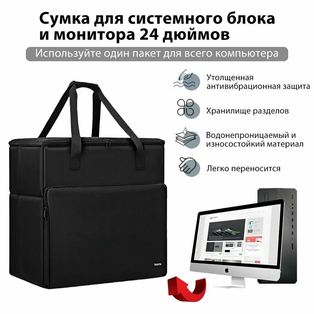 Сумка для переноски системного блока компьютера, монитора компьютера, водонепроницаемый и ударопрочный большой емкости
