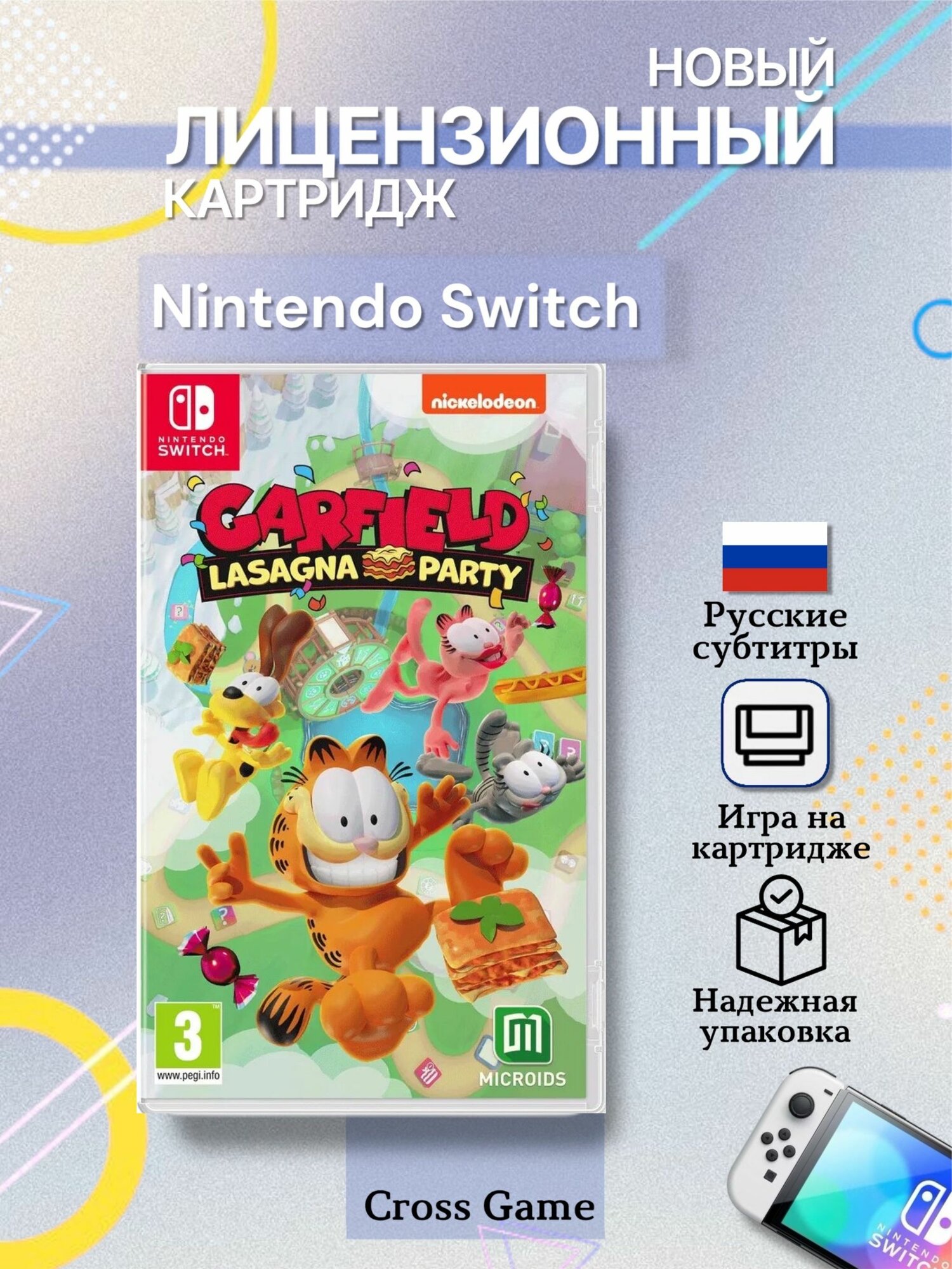 Игра Garfield Lasagna Party (Nintendo Switch, Русские субтитры)