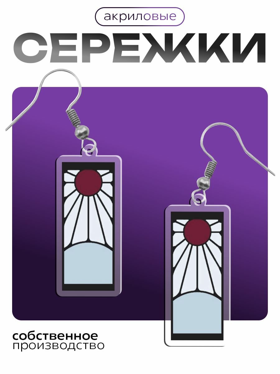 Серьги