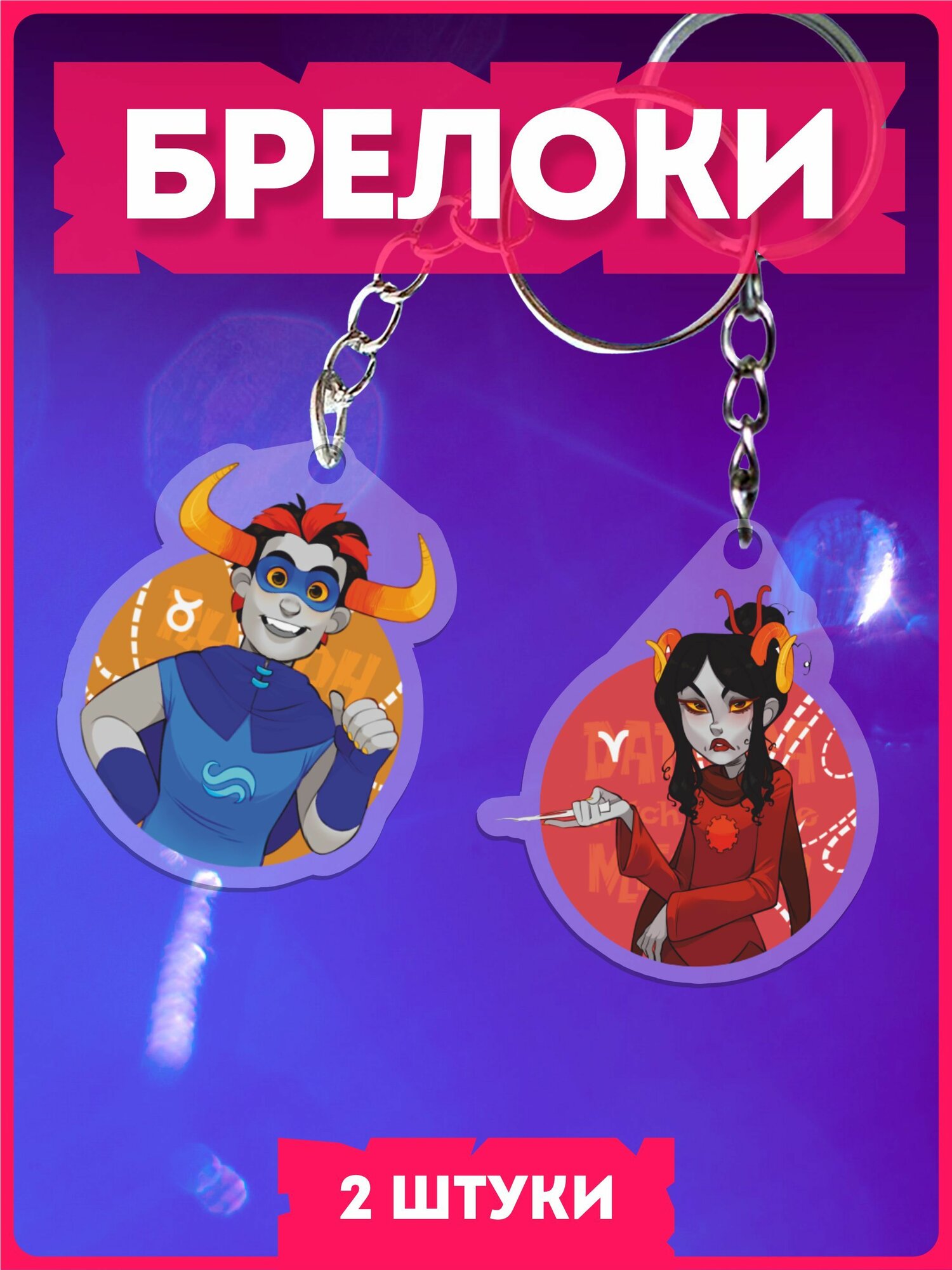 Брелок KRASNIKOVA