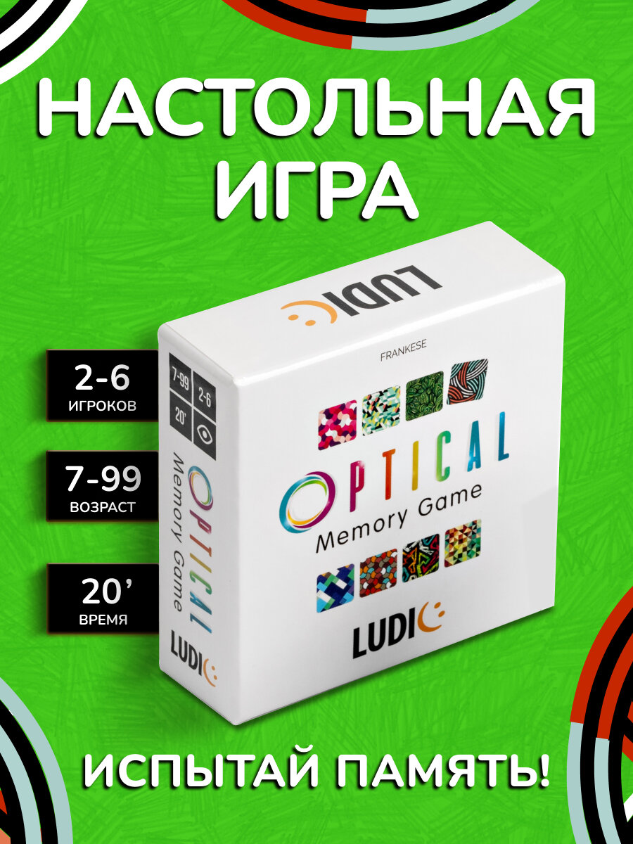 Настольная игра LUDIC Орнаменты, 2-6 игроков, от 7 лет