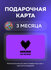 Подарочная карта Deezer Premium на 3 месяца подписки | НЕ РФ/СНГ | Оригинальный ...