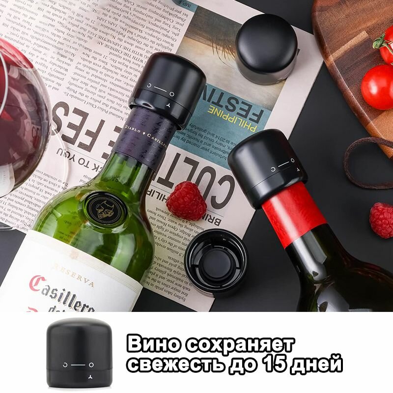 Вакуумная пробка для вина , пробка для бутылок , винная крышка, 2 шт letao