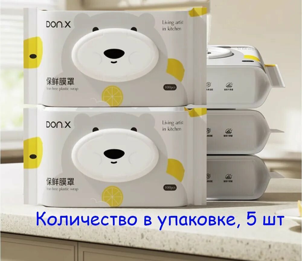 Пленка пищевая, 0.25м х 15 см, 1 упаковка (500 шт)