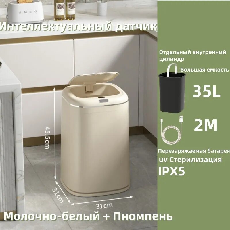 Мусорное ведро, 35 л, 1 шт