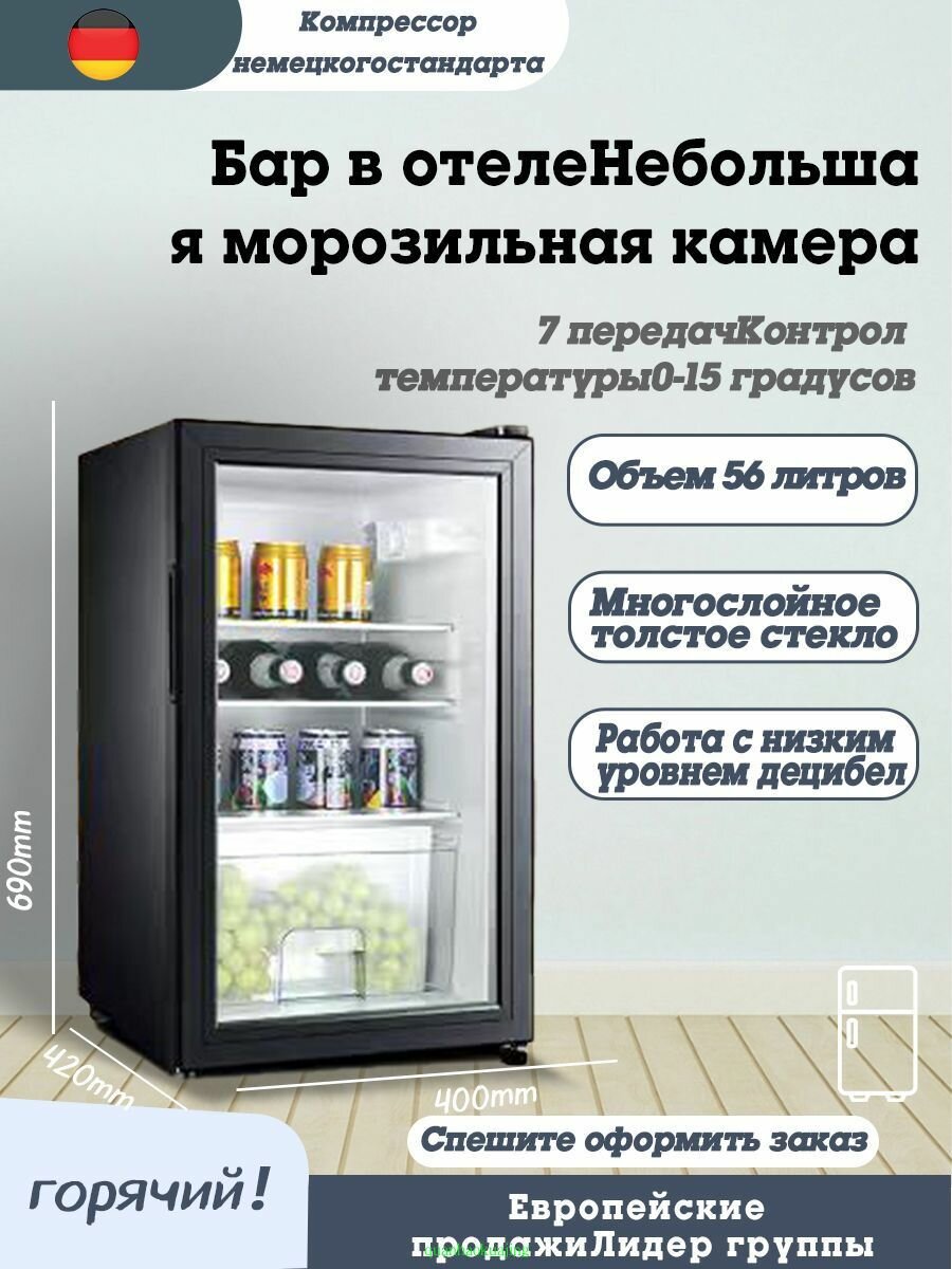 MEILINGGUIZU, GD-70, Портативный холодильник, холодильник для бара, черный, стеклянная дверца регулирование температуры