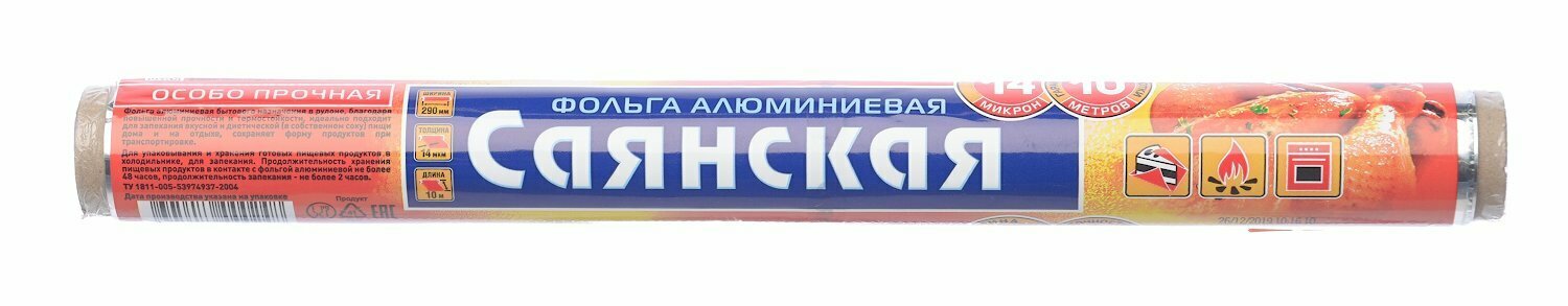 Фольга пищевая 30см(ширина) х10м(длина) в пленке 14мкм/ для выпечки, упаковки, запекания