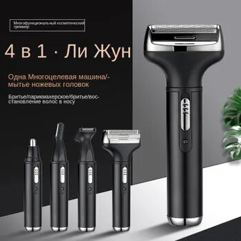 Триммер для носа и ушей Sku00346, кол-во насадок 1