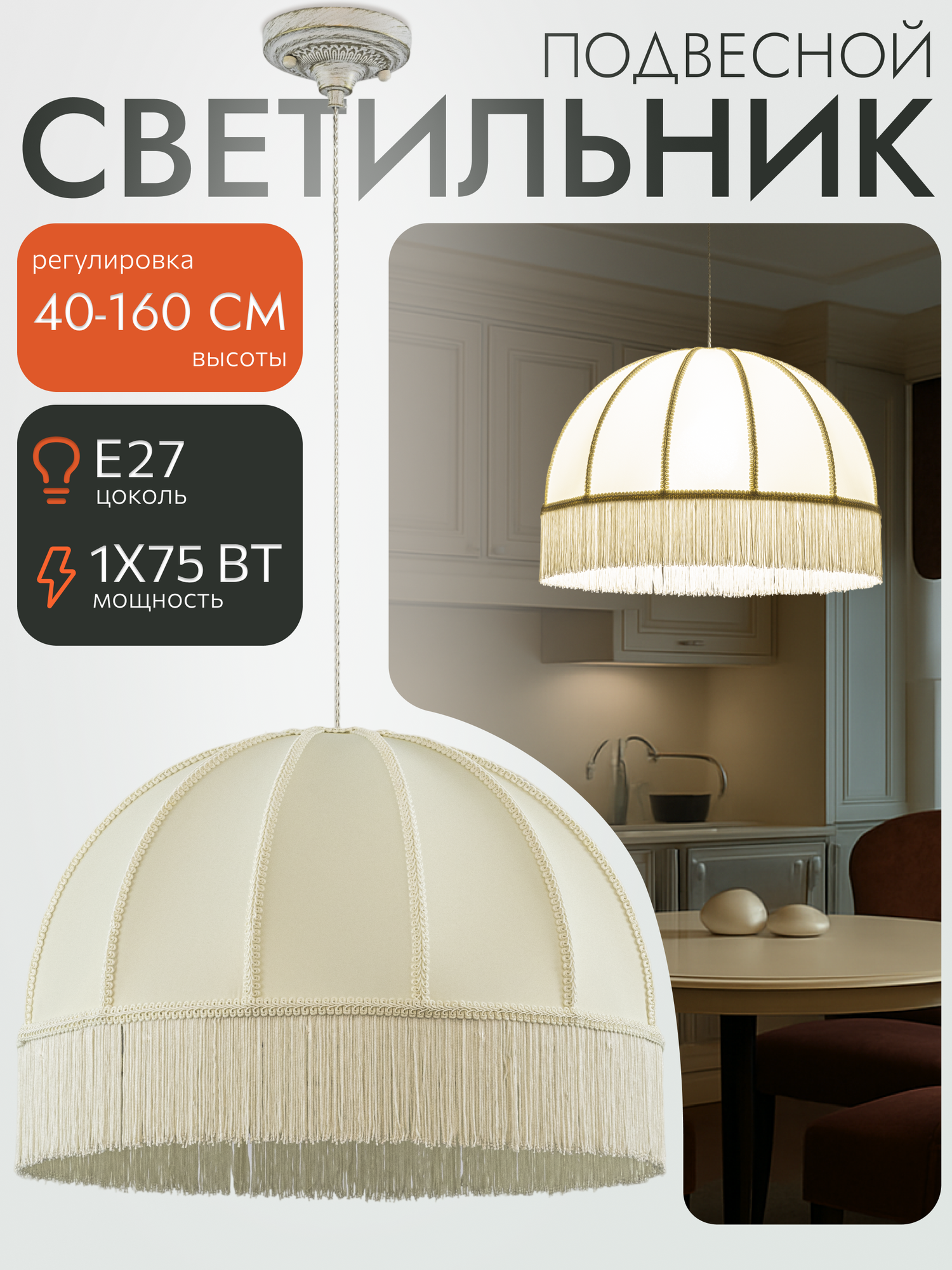 Светильник подвесной Citilux Базель CL407021 патина с бежевым абажуром