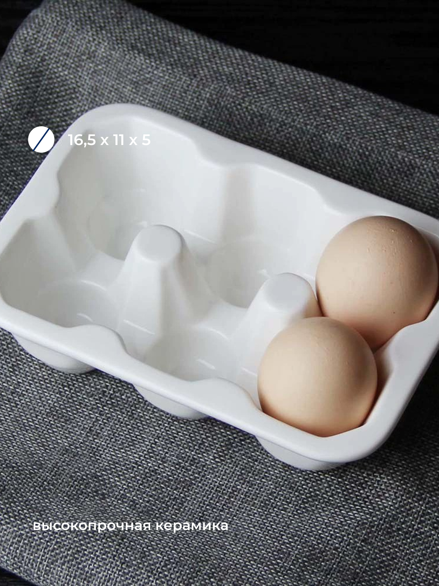 Подставка для яиц тарелка, фарфор, 6 ячейка, термостойкая, белая