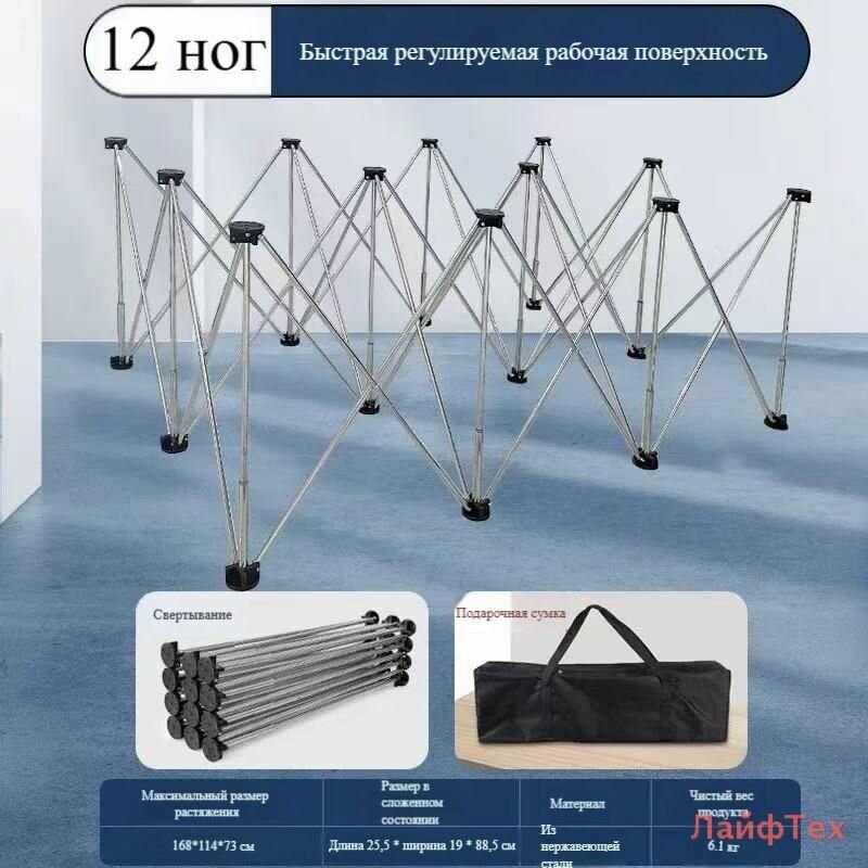 Подстолье ЛайфТех