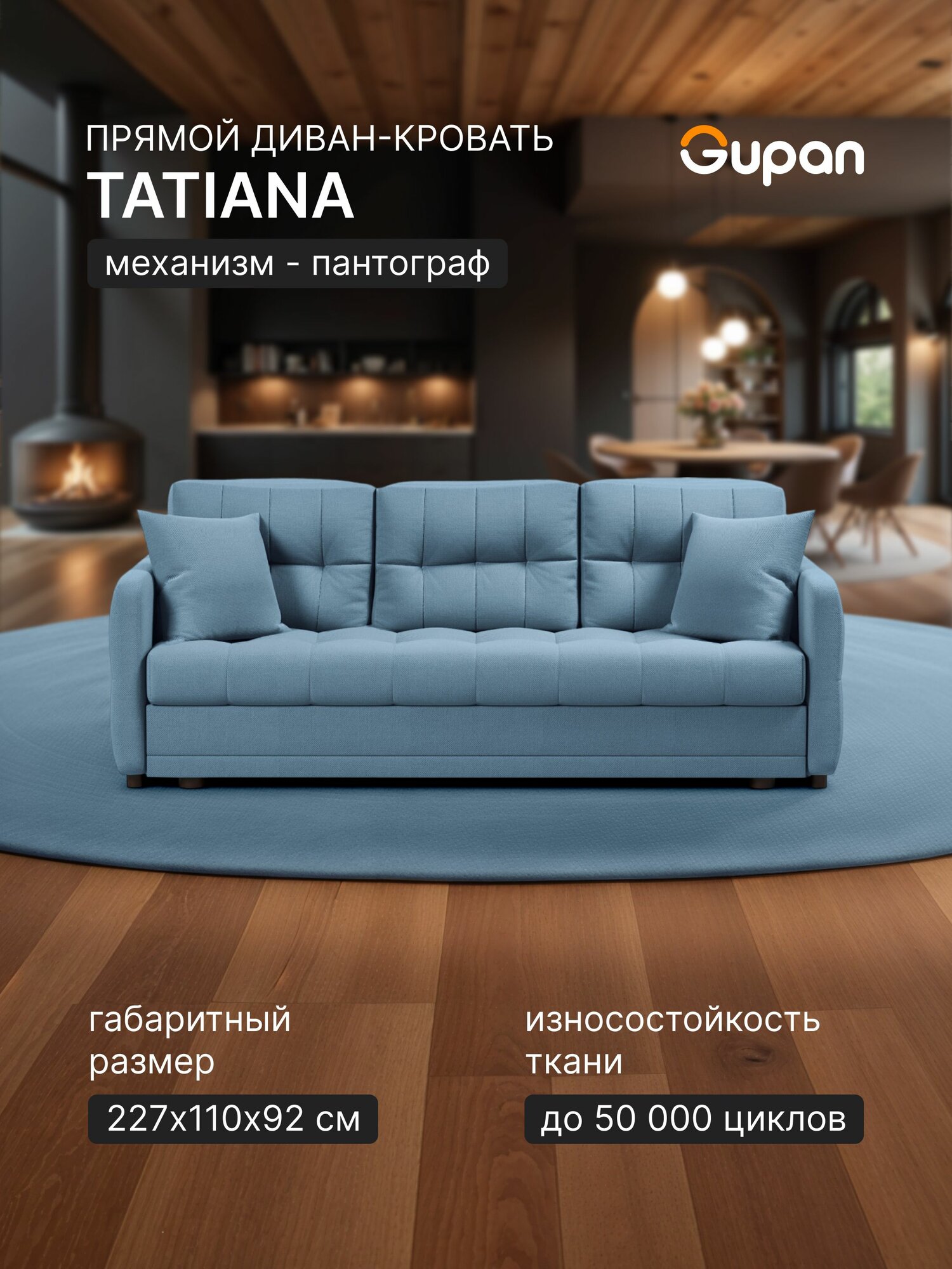 Диван кровать Gupan Татьяна Велюр Амиго Голубой, раскладной, механизм пантограф, беспружинный, с ящиком для белья