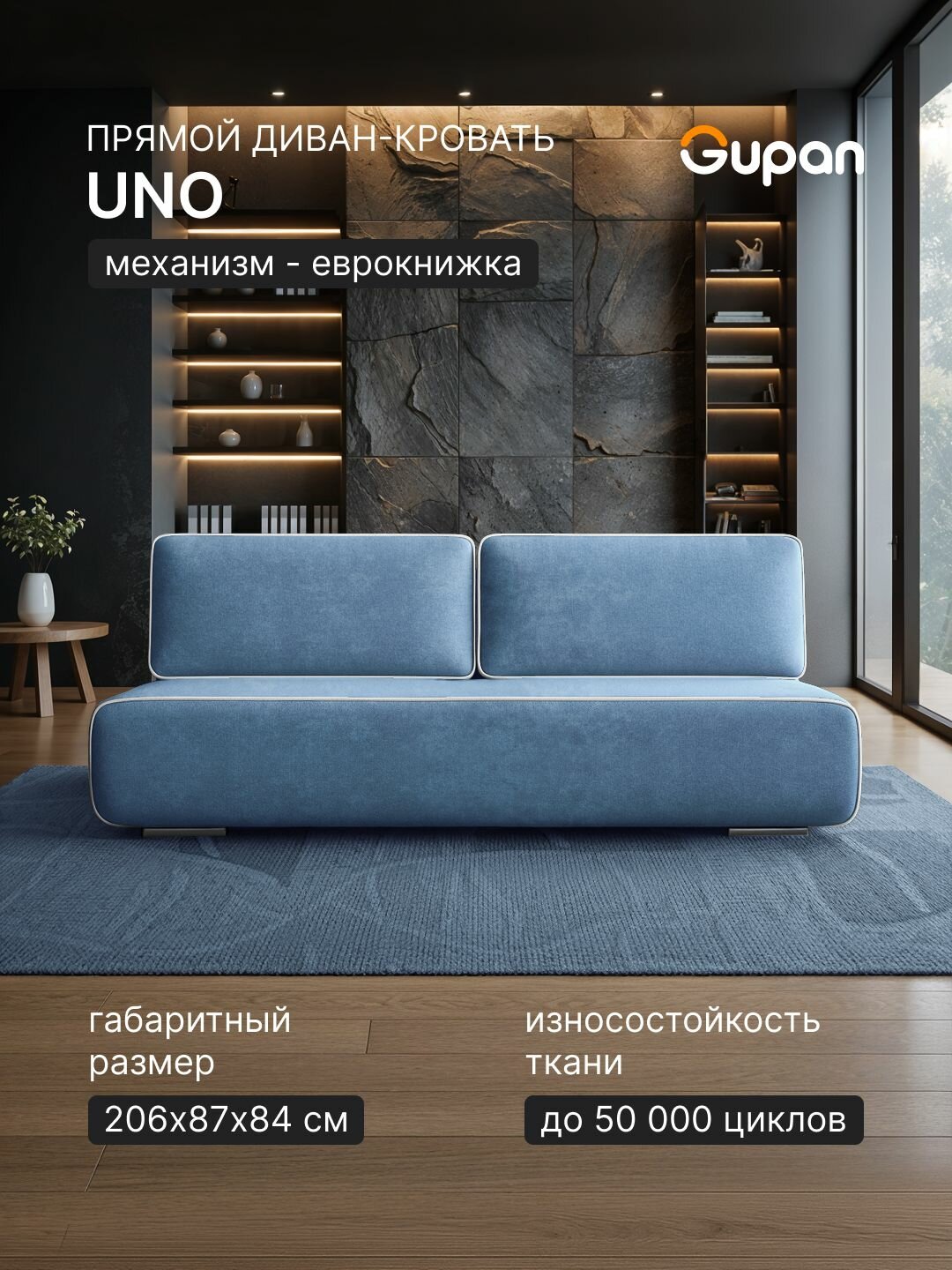 Диван кровать Gupan Уно / Лаки / Верро Велюр Бинго Голубой, раскладной, механизм еврокнижка, беспружинный, с ящиком для белья