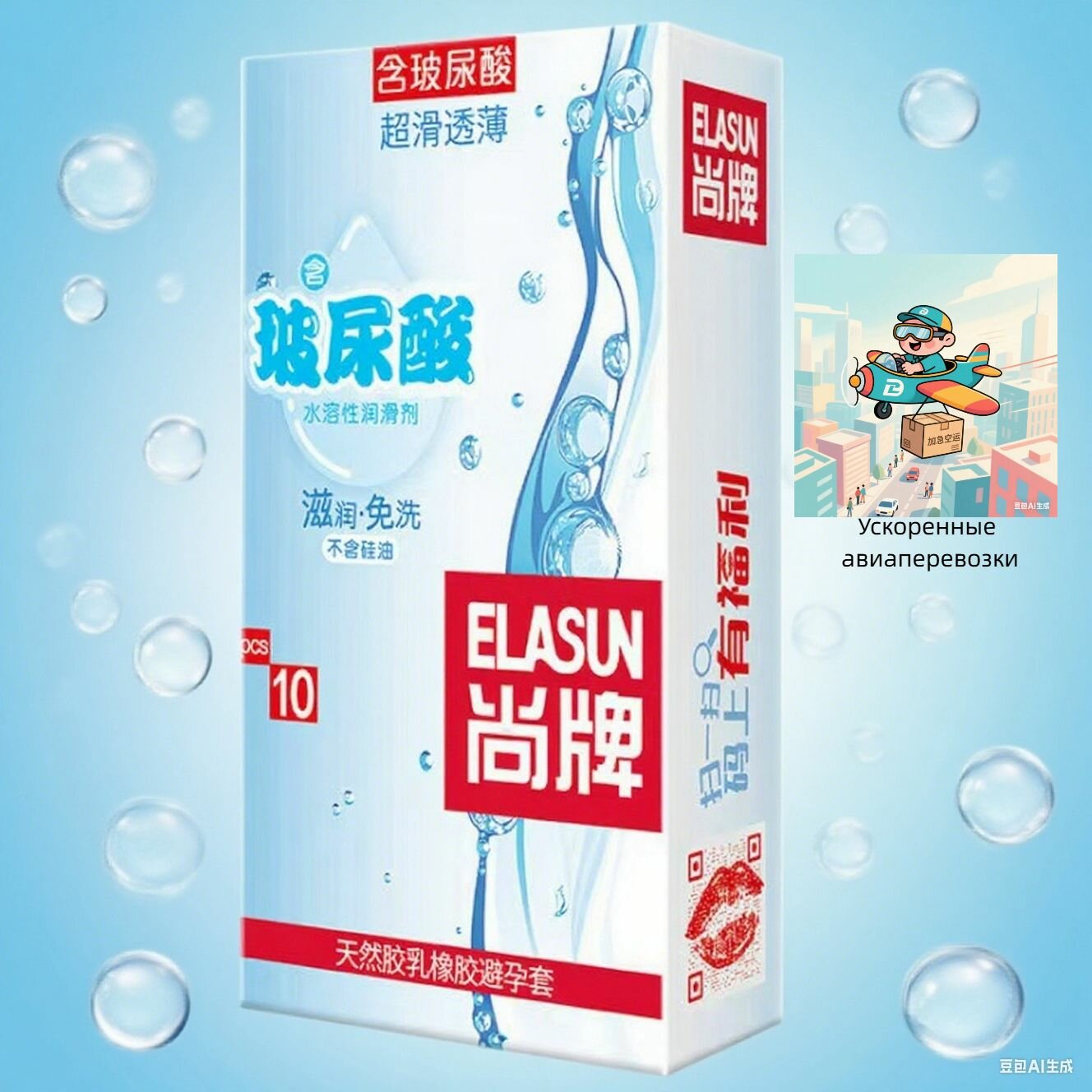 Товары для взрослых ELASUN 100PCS Ultra Thin Large Oil Condom Натуральный латексный каучук Презервативы для мужчин